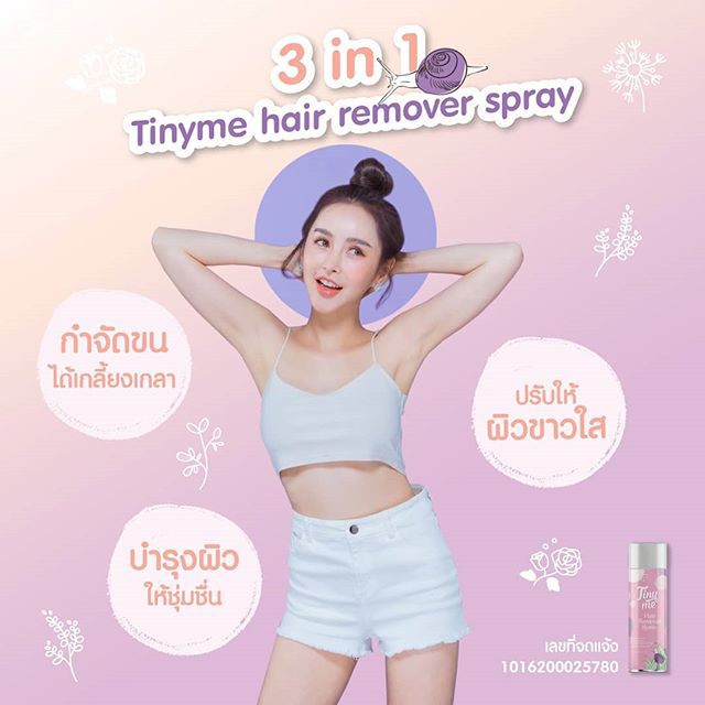 Tiny me Hair Removal Spray ไทนี่มี มูสกำจัดขน100ml. - skincar_beauty.shop - ThaiPick
