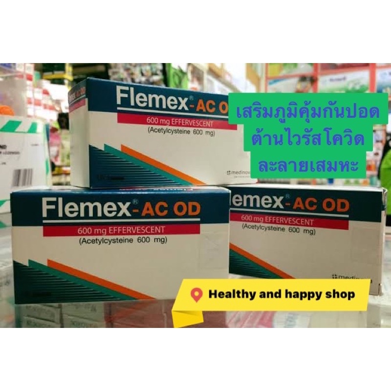 Flemex ถูกที่สุด พร้อมโปรโมชั่น ส.ค. 2022|BigGoเช็คราคาง่ายๆ