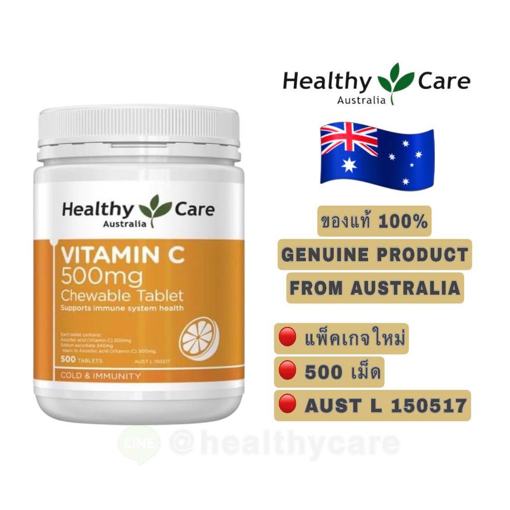 Healthy Care Vitamin C 500mg Chewable 500 Tablets (New Package) เฮลตี้ ...