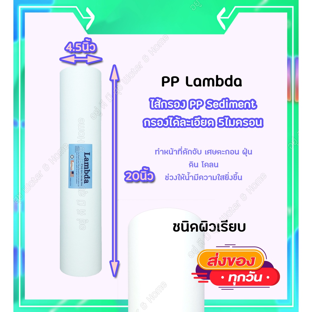ไส้กรองน้ำ PP Bigblue Tema Lambda Biomax Pentair ขนาด 20นิ้ว 1ชิ้น เส้นผ่านศูนย์กลาง 4นิ้ว รุ่น ...