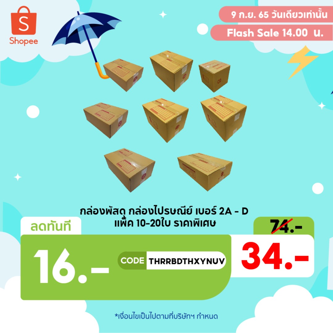 ThairoongruangPacking, ร้านค้าออนไลน์ | Shopee Thailand