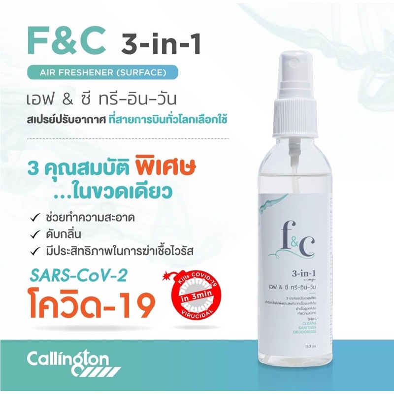 callington ถูกที่สุด พร้อมโปรโมชั่น พ.ค. 2025 | BigGoเช็คราคาง่ายๆ