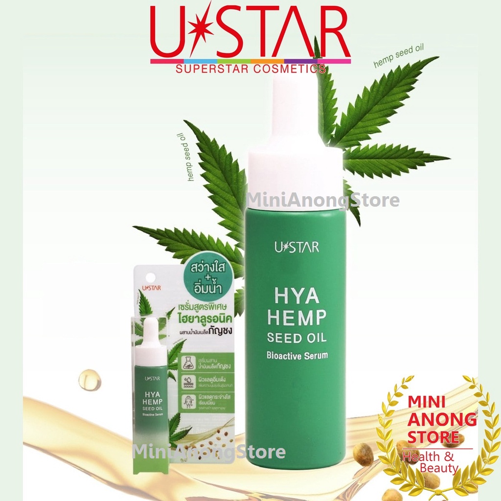 ยูสตาร์ ไฮยา เฮมพ์ ซีด ออยล์ ไบโอแอคทีฟ เซรั่ม Ustar Hya Hemp Seed Oil ...