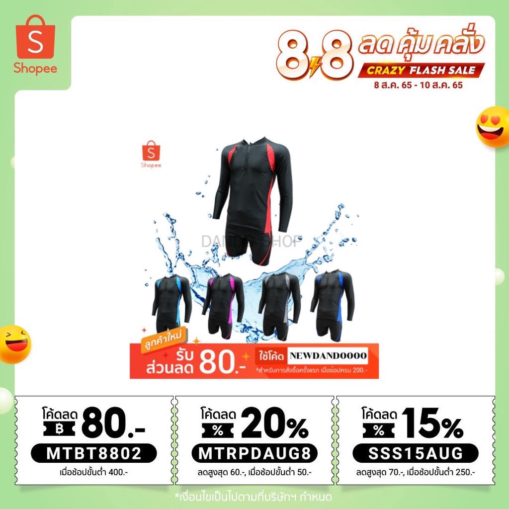 M023 ชุดว่ายน้ำ ชุดว่ายน้ำแขนยาว ขาสั้น ชุดว่ายน้ำหญิง ชาย ทอม สีดำ ซิป ...