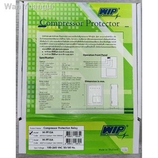 ตัวป้องกันไฟตก WIP Compressor Protector 10A , 16Aอุปกรณ์ | Shopee Thailand