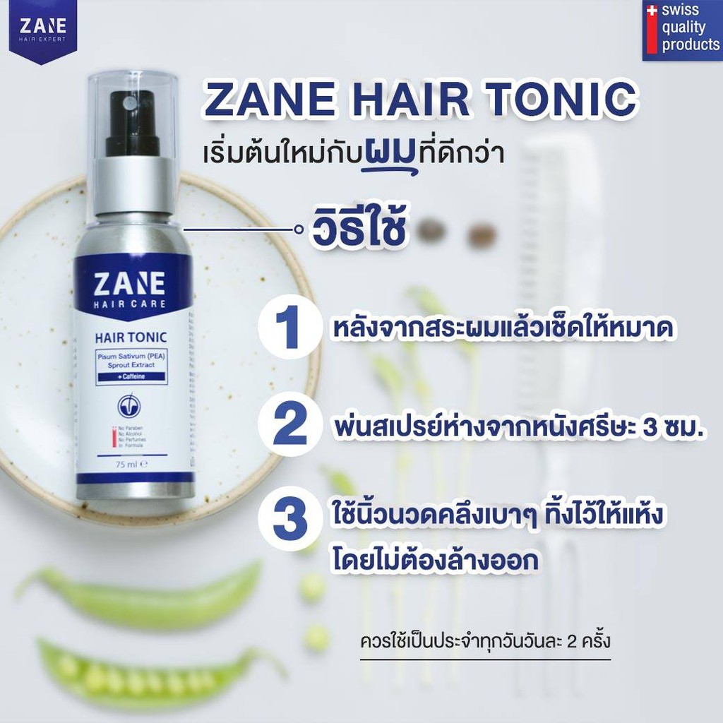 คุ้มมาก⚡️ (ซื้อโทนิค แถมเซรั่มปลูกขนคิ้ว) Zane hair tonic เซน แฮร์ โทน ...