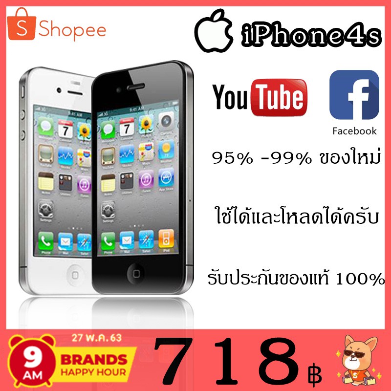 ไอโฟน 4 iPhone 4s โทรศัพท์ราคาถูก โทรศัพท์ 8G/16G โทรศัพท์ราคาถูก มือถือ ของแท้ 100% (รับประกัน ...
