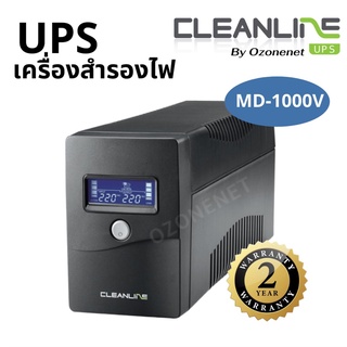 ups cleanline ราคาพิเศษ | ซื้อออนไลน์ที่ Shopee ส่งฟรี*ทั่วไทย!