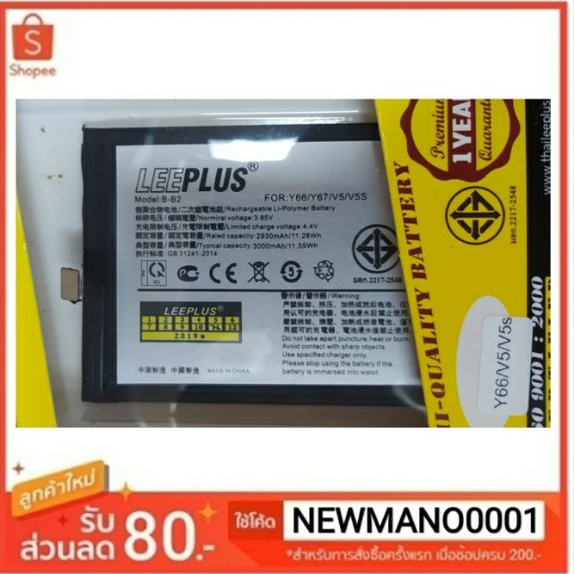 แบตเตอรี่ Vivo V5/V5s รับประกัน 3 เดือน แบตVivo V5 Battery V5 | Shopee ...