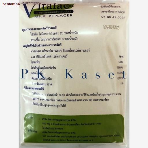 VITALAC-002 ถูกที่สุด พร้อมโปรโมชั่น ก.ค. 2023|BigGoเช็คราคาง่ายๆ