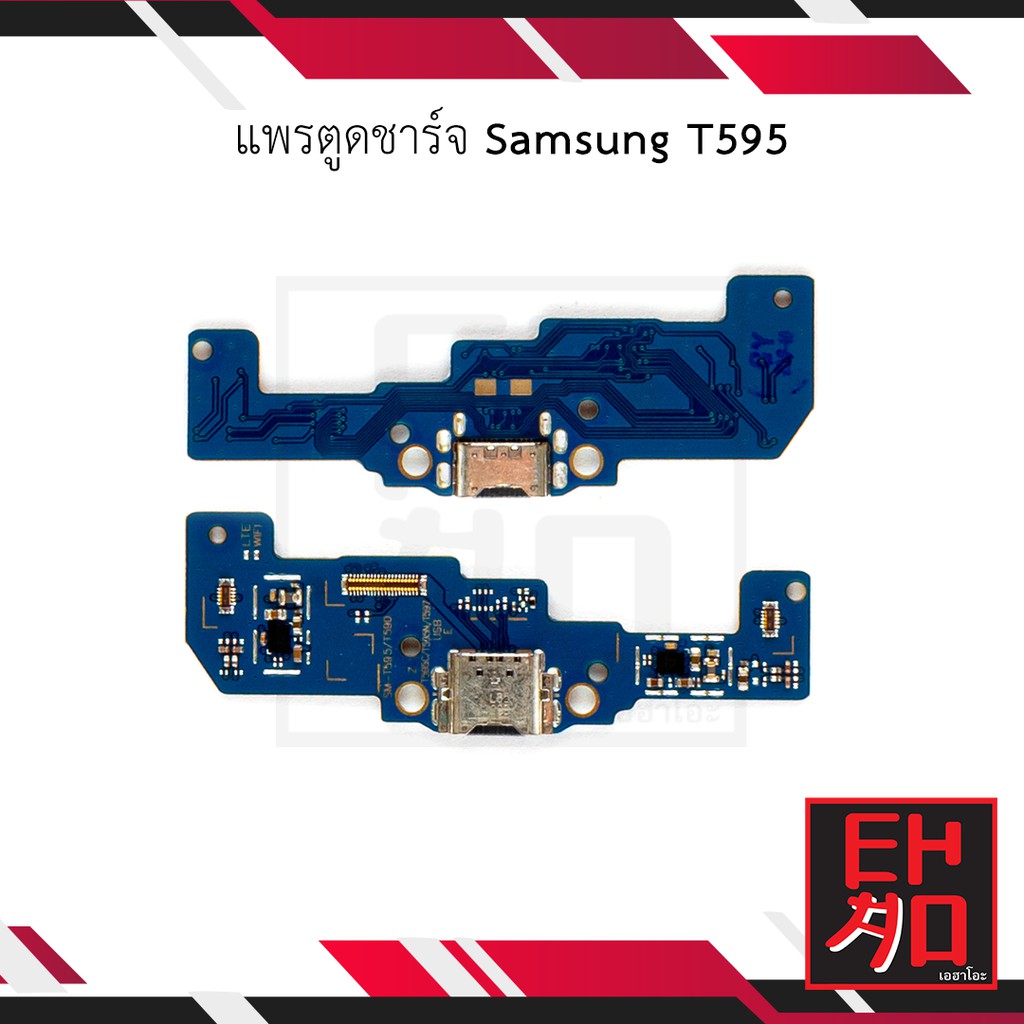 แพรตูดชาร์จ Samsung T595 ก้นชาร์จ Samsung T595 แพรก้นชาร์จ อะไหล่ก้น ...