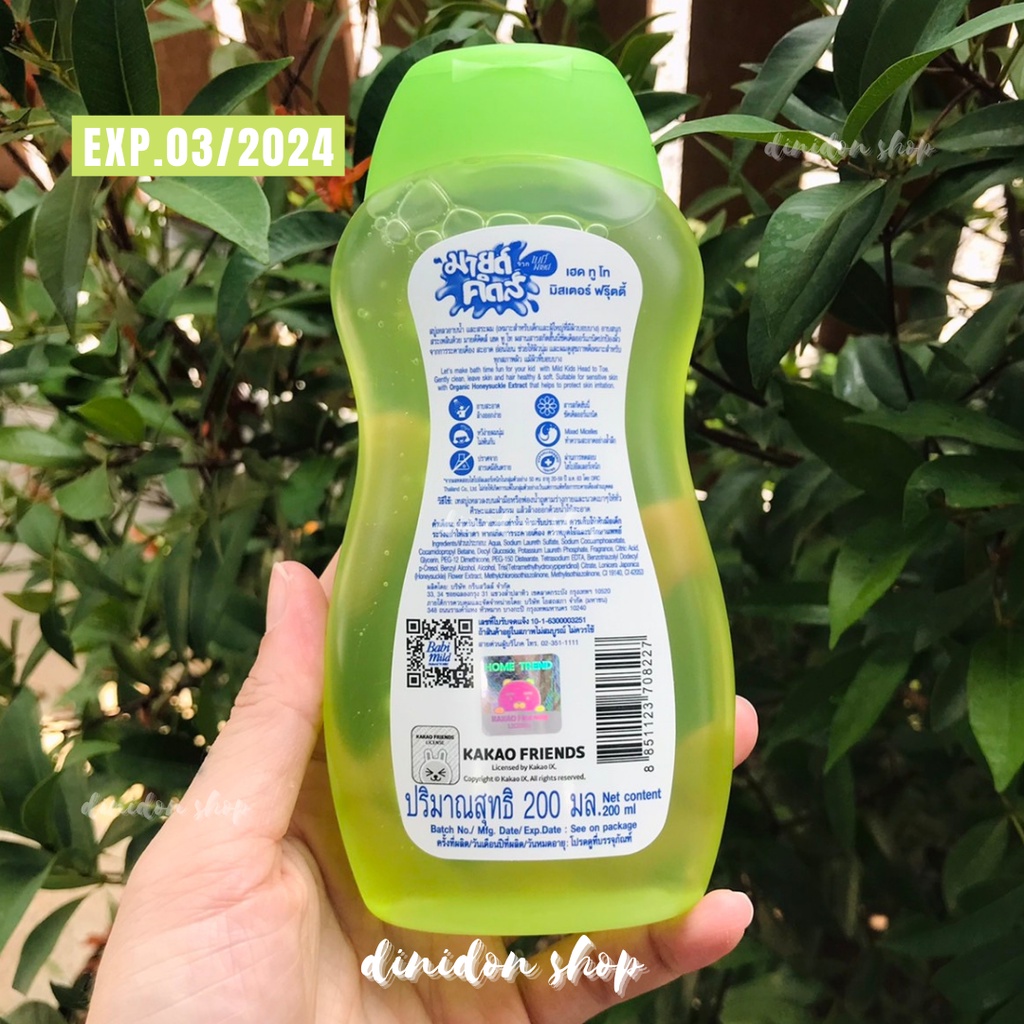 ลดล้างสต๊อคBabi Mild Head To Toe Wash 200 ml. ((พร้อมส่ง 2 สูตร)) - dinidonshop - ThaiPick