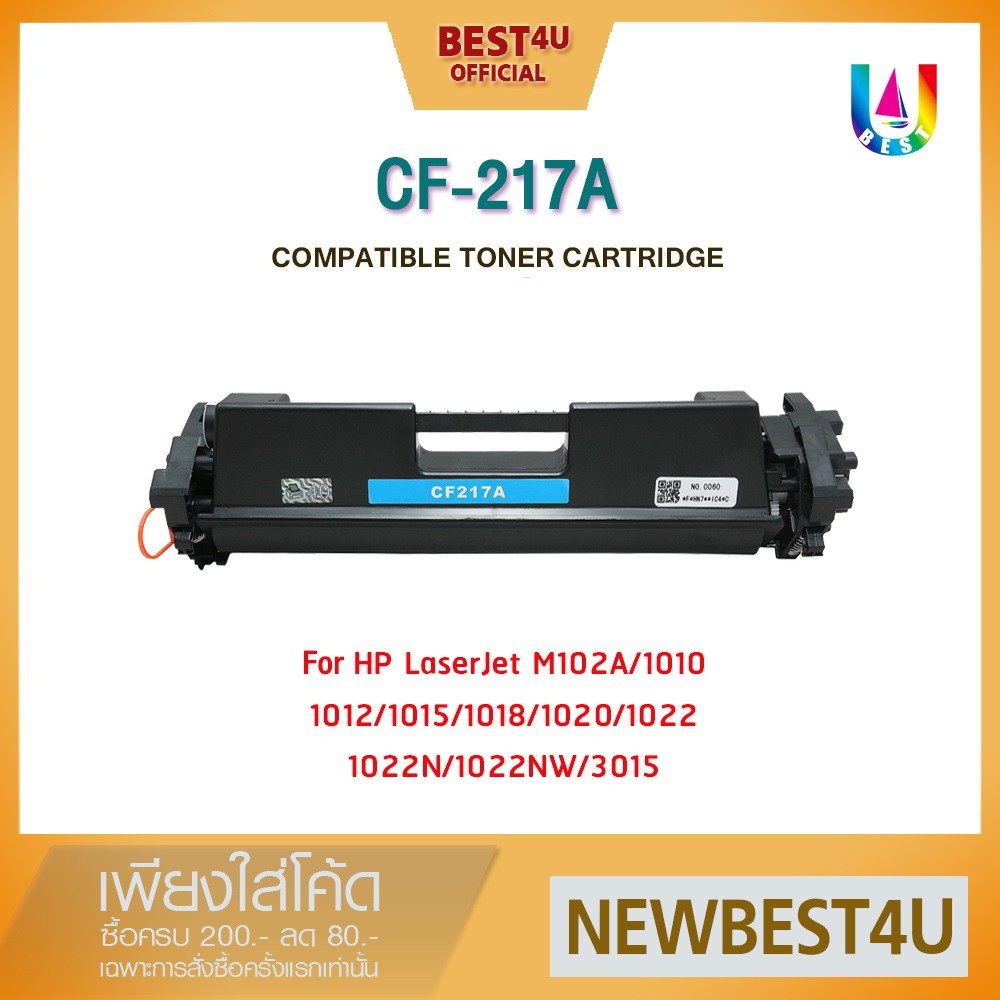 BEST4U หมึกเทียบเท่า CF217/HP 217A/HP17A/HP17A/HP17A/CANON 047/CRG047 ...