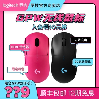ตั๋วเข้า S.F. Logitech G Pro wireless pink GPW wireless gaming mouse e ...