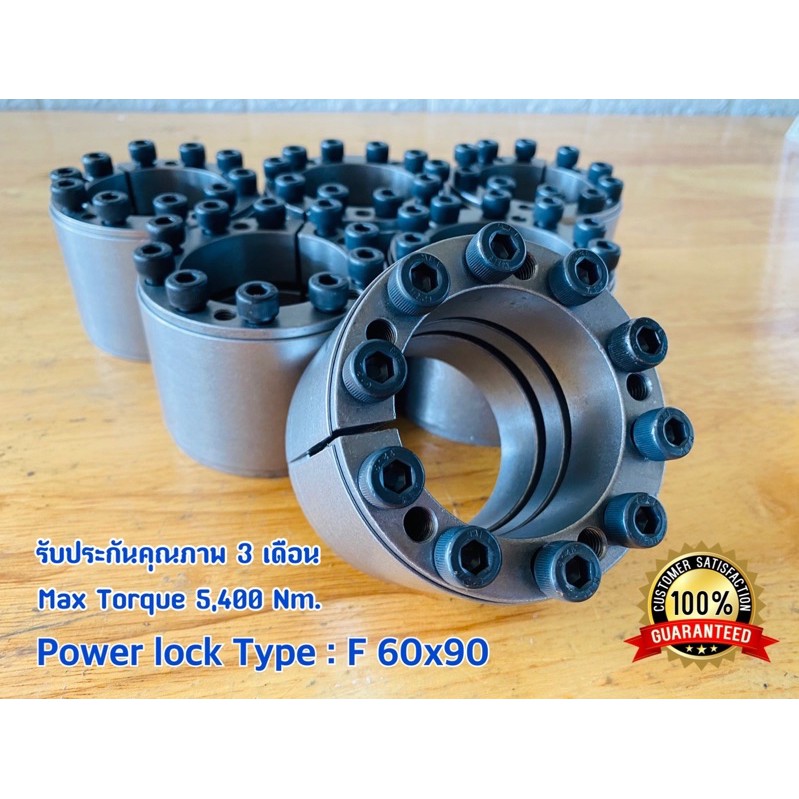 power lock 60x90 type F , เพาเวอร์ล็อก , locking | Shopee Thailand