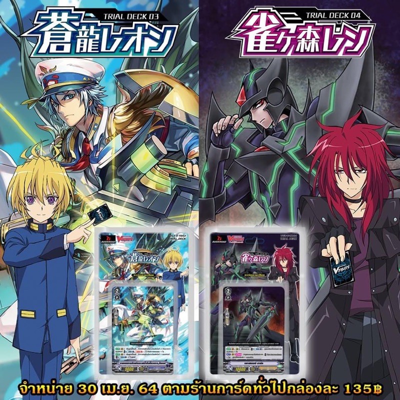 การ์ดไฟท์แวนการ์ดVanguardภาษาไทยVGT-V-TD03@VGT-V-TD04 | Shopee Thailand