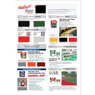 TOA Glipton สีน้ำมันเคลือบเงาคุณภาพสูง รหัสสี #G1000 Silver Grey ขนาด 1 ...