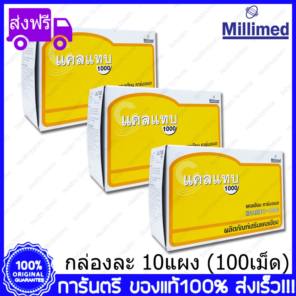 Millimed ถูกที่สุด พร้อมโปรโมชั่น - ก.พ. 2022 | BigGo เช็คราคาง่ายๆ