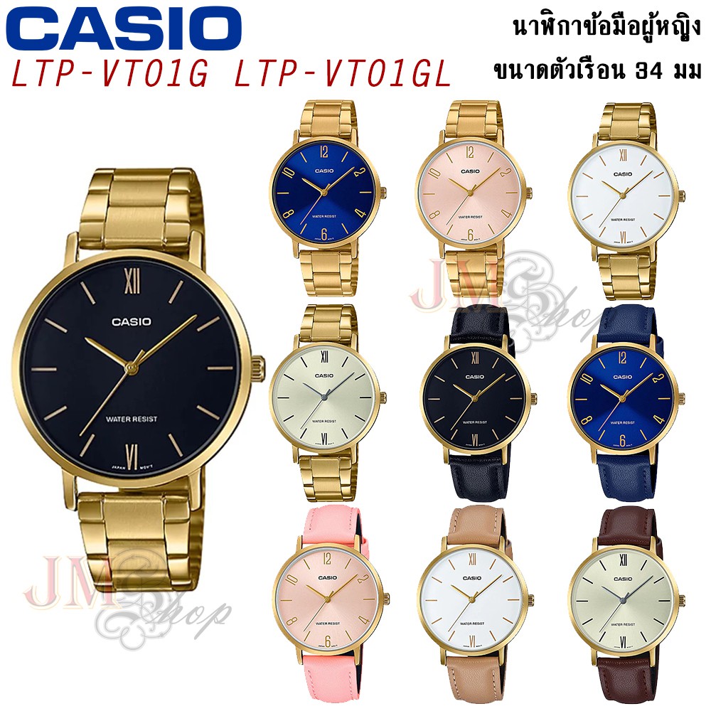 CASIO นาฬิกาผู้หญิง รุ่น LTP-VT01G / LTP-VT01GL / LTP-VT01 [ของแท้ ...