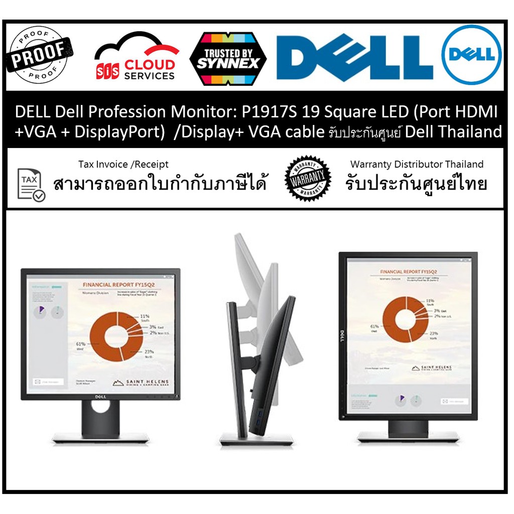 Dell Profession Monitor: P1917S 19-inch Square LED (Port HDMI +VGA ...