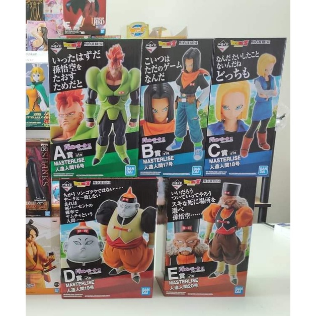 Dragon Ball Z - Ichiban Kuji Android Figure EX Jinzou Ningen no Kyoufu ...