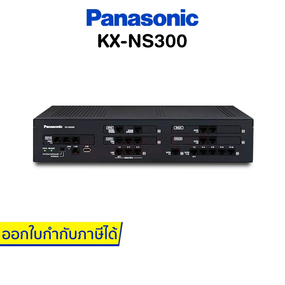ออกใบกำกับภาษีได้ พร้อมส่ง Panasonic ตู้สาขาโทรศัพท์ โทรศัพท์บ้าน รุ่น ...