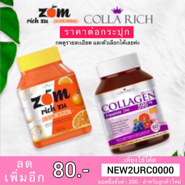 💜แพคเกจใหม่🧡 Colla Rich Collagen Peptide คอลลา ริช คอลลาเจน เปปไทด์ ...