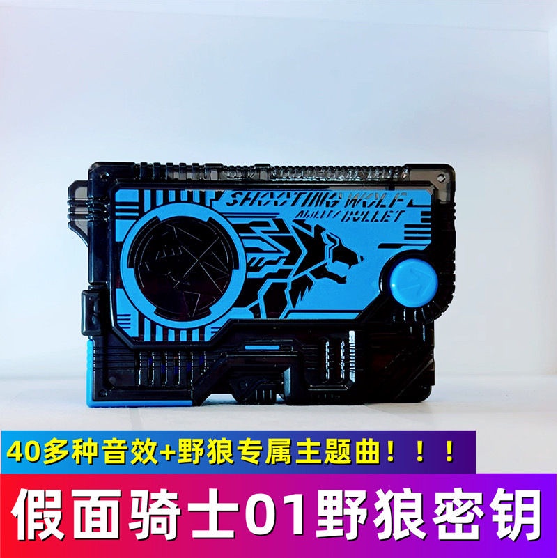 ใหม่ Kamen Rider Zero One 01 Flying Transformer DX Belt Drive ZEROONE Key Shining Locust ...