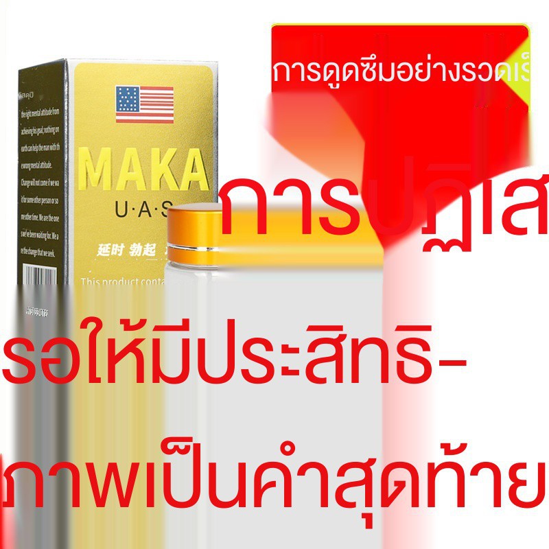 ∋ ♚MAKA Ginseng Maca Tablets Black King Kong Western Region สิงโต ...