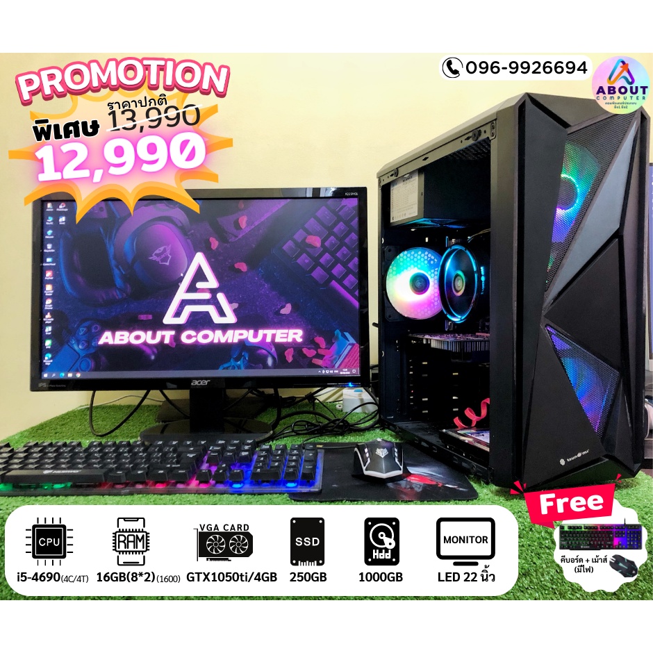 About Computer, ร้านค้าออนไลน์ | Shopee Thailand
