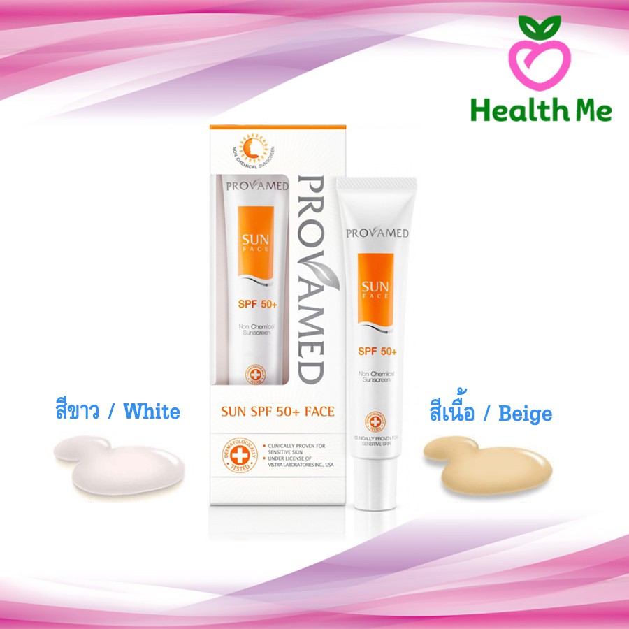 Provamed Sun Screen SPF 50 PA+++ Face โปรวาเมด กันแดด 30 ML White สีขาว ...