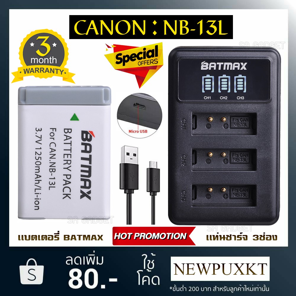 แท่นชาร์จแบต แบตเตอรี่ NB-13L NB13L กล้อง แคนนอน Canon Powershot G7X G7XII G7XIII G9X G9XII G5X ...