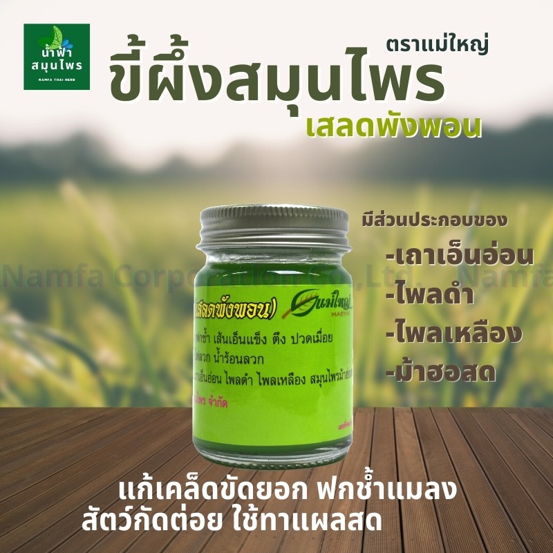 Gentrex cream ทาแผลสด ไม่แสบ ฆ่าเชื้อ ป้องกันแบคทีเรีย - young_pink ...