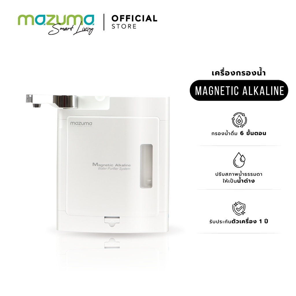 Mazuma เครื่องกรองน้ำดื่ม รุ่น Magnetic Alkaline - mazuma_official ...