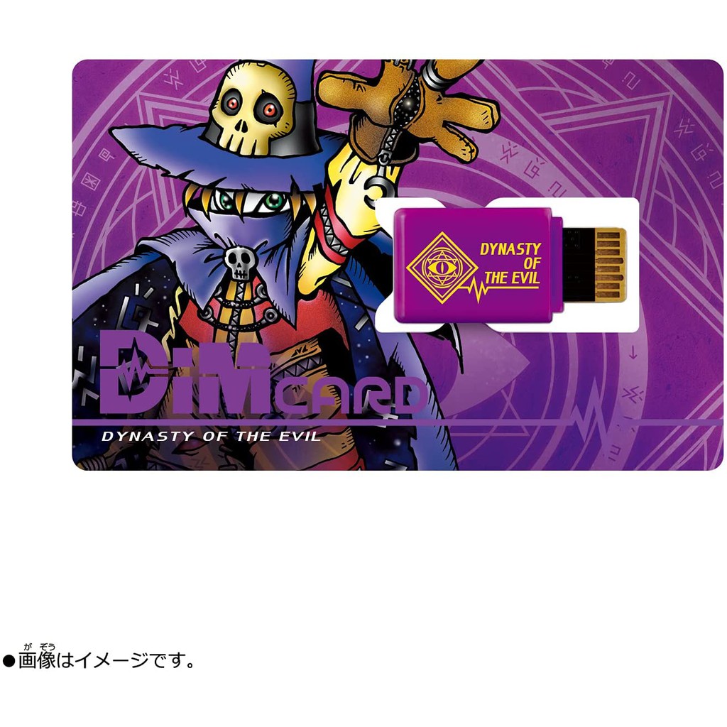 DimCARD HOLSTER include DYNASTY OF THE EVIL Dim card digimon Vb Vital ...