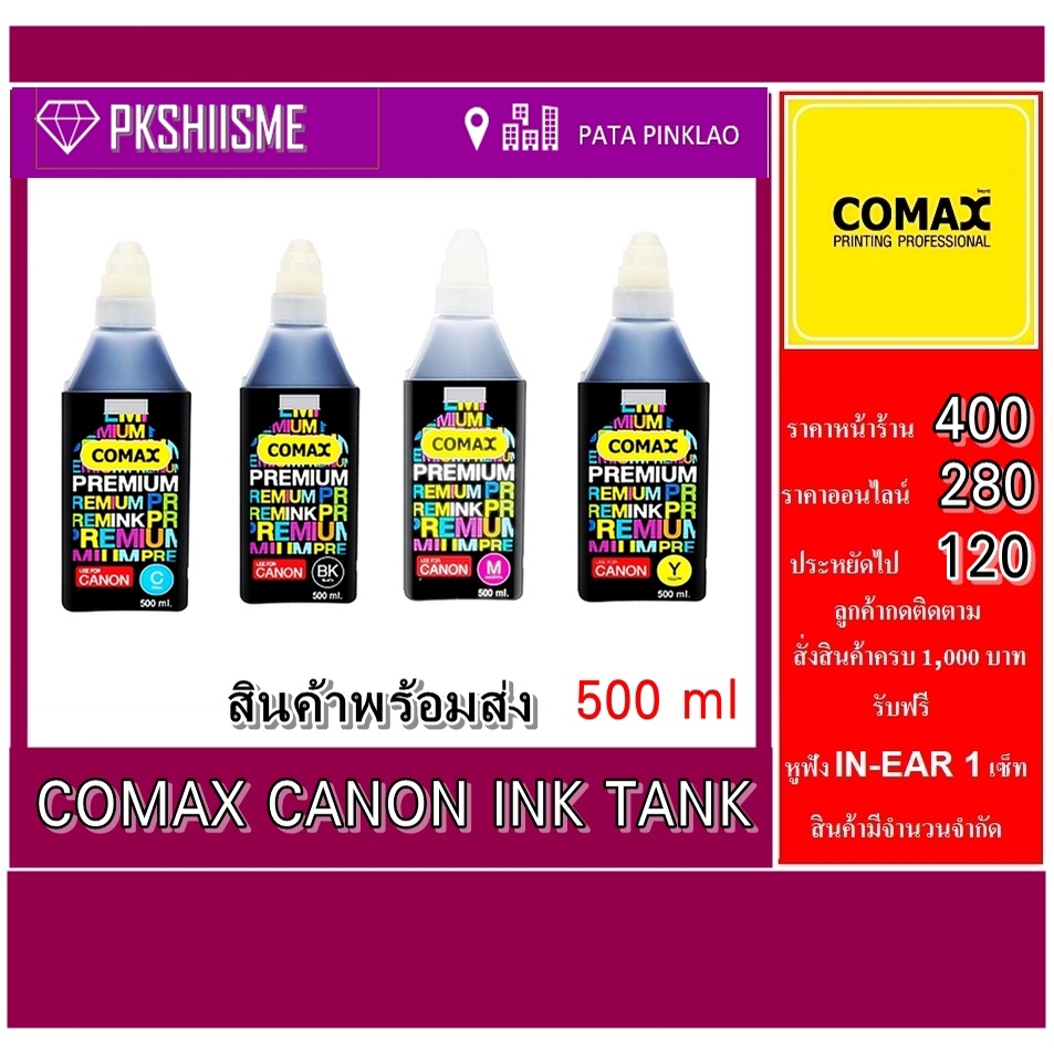 ลดกระหน่ำ ColorFly Ink สำหรับ Canon 100ml 4 Color คัลเลอร์ฟาย หมึกเติม ...