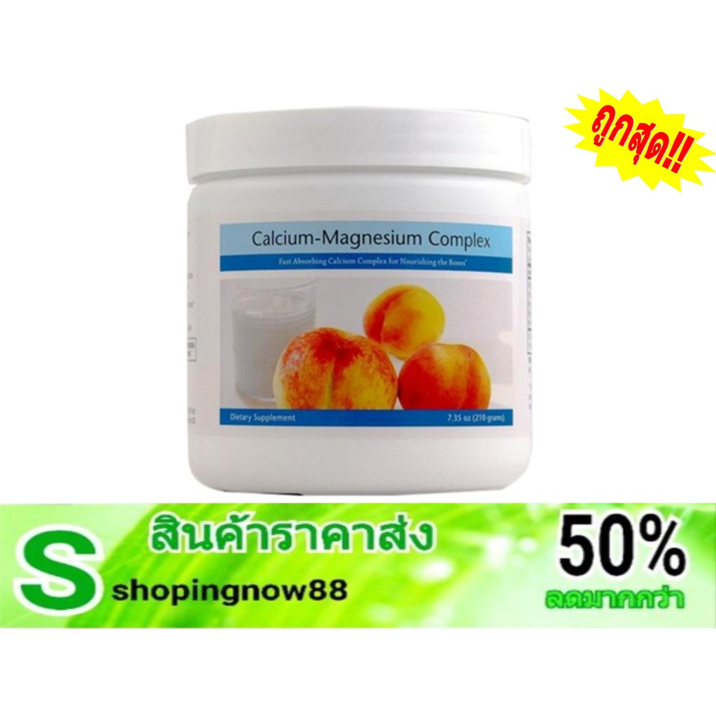 แคลเซียม คอมเพล็กซ์ 30 เม็ด กินง่าย Calcium Complex นมเคี้ยวสูง ...
