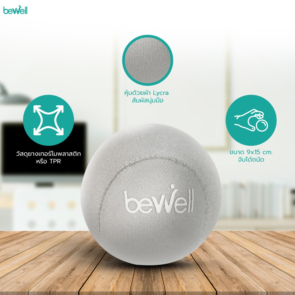 New Bewell ลูกบอลบีบมือ เพื่อสุขภาพ ลดอาการนิ้วล็อค ผู้สูงอายุที่กล้ามเนื้อมือเริ่มอ่อนแรง เนื้อ ...