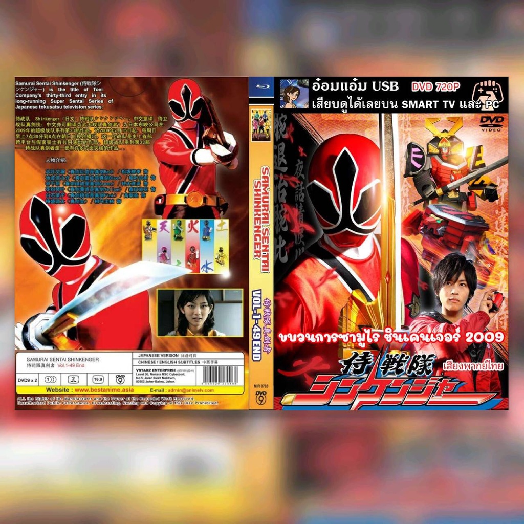 Sentai Samurai ถูกที่สุด พร้อมโปรโมชั่น พ.ค. 2024|BigGoเช็คราคาง่ายๆ