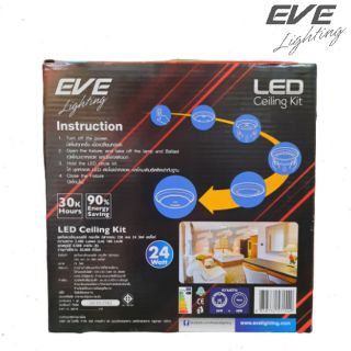 [EVE ราคาพิเศษ] หลอดไฟ แผงไฟ ชุดกึ่งดวงโคม LED Ceiling Kit With Cover 24W Daylight ยี่ห้อ EVE ...