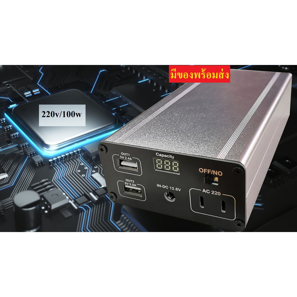 Power bank 220V DC AC Power Bank 100w/50,000mAh 300/160,000mah พร้อมส่ง ...