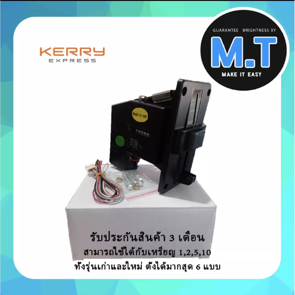 ตัวหยอดเหรียญ multi coin selector หน้ากากสีดำ บันทึกค่ารับได้ทุกเหรียญ ...