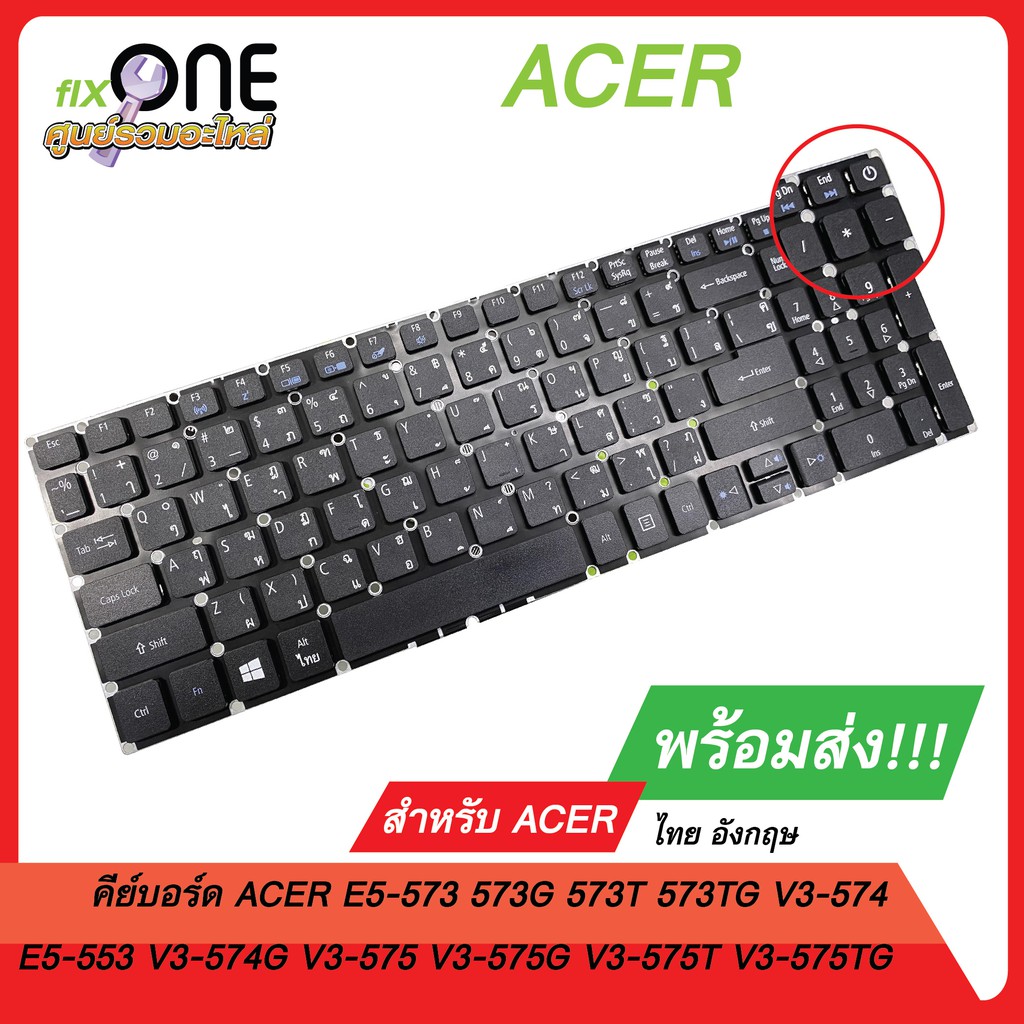 KEYBOARD ACER คีย์บอร์ด Acer Aspire E5-573 573G 573T 573TG V3-574 E5-553 V3-574G V3-575 V3-575G ...