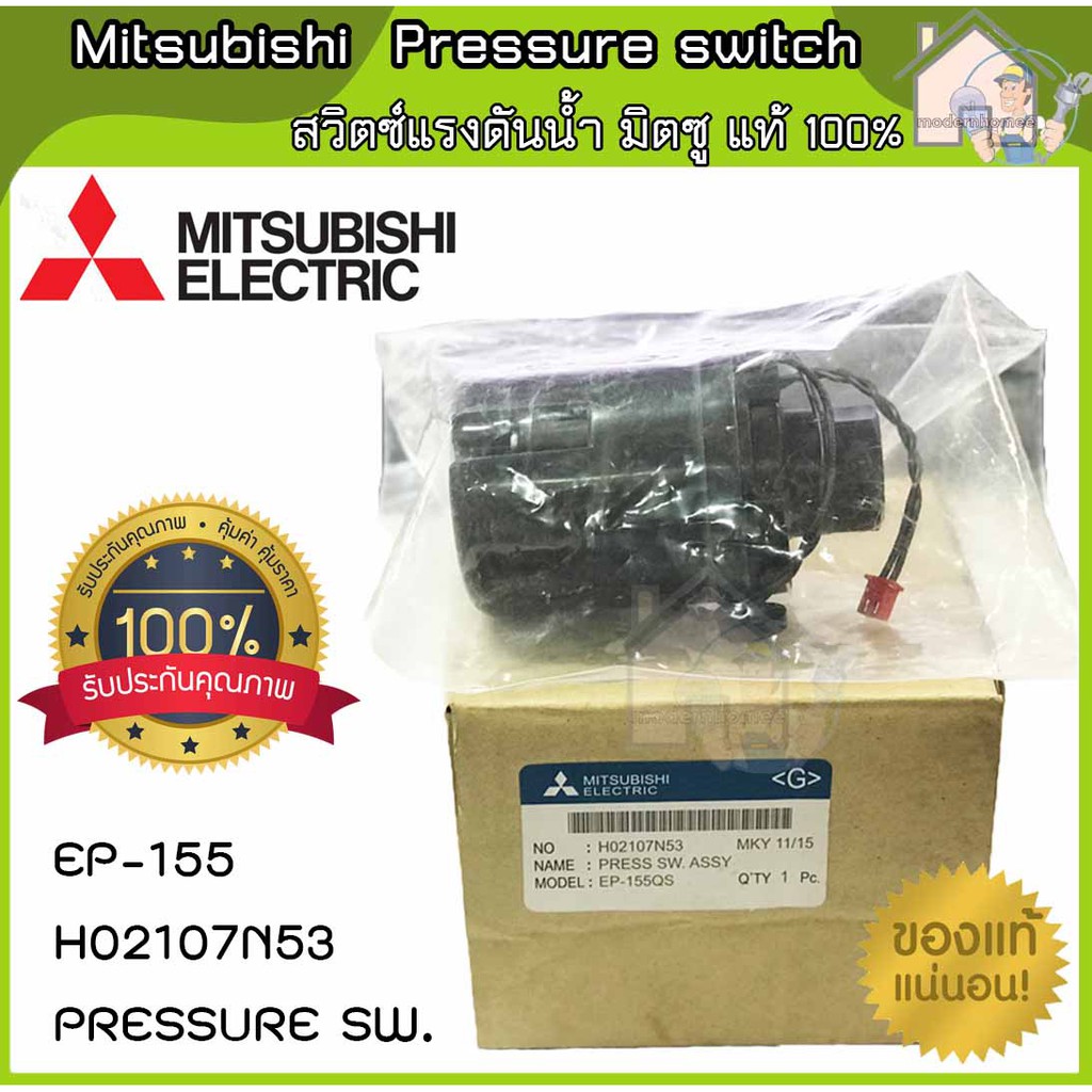 MITSUBISHI Pressure switch มิตซูบิชิ เพรชเชอร์สวิทซ์ Pressureswitch เพร ...