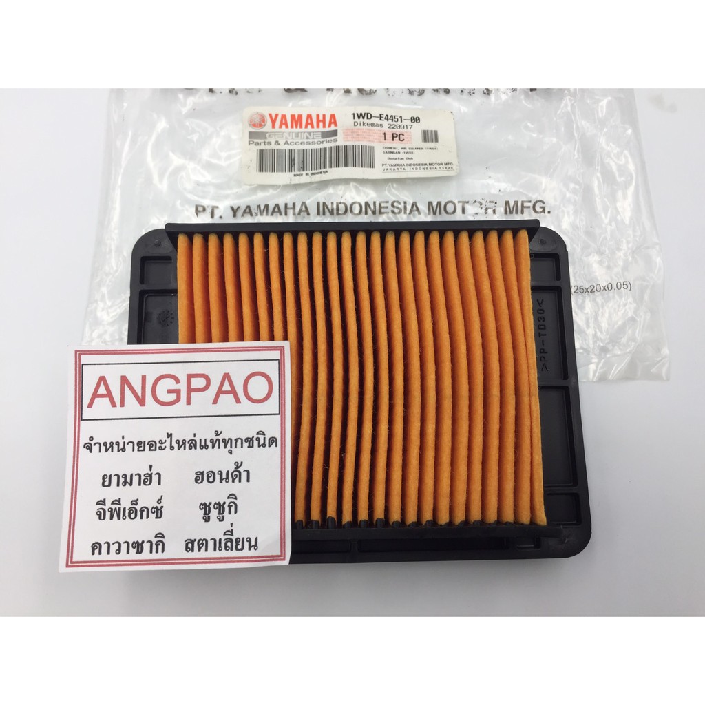 ไส้กรองอากาศ แท้ศูนย์ ยามาฮ่า อา สาม / เอ็มที-ศูนย์สาม ( YAMAHA R3 / MT ...