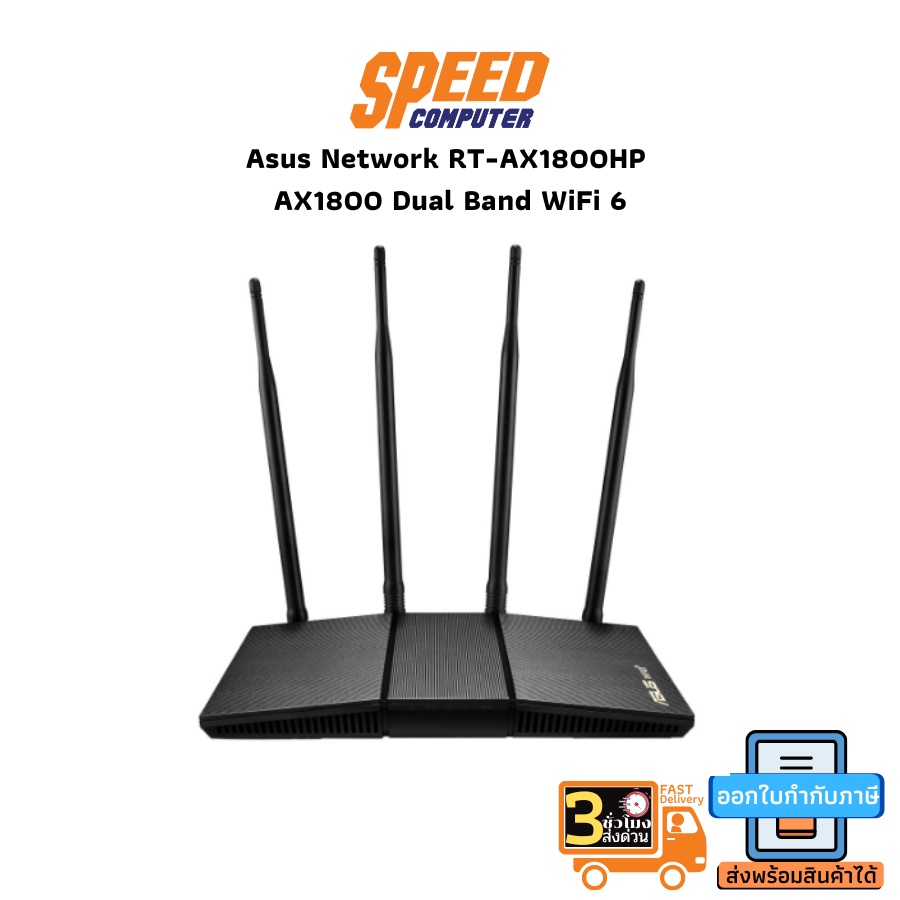 Asus เราเตอร์ RT-AC1500UHP AC1500 Dual Band Wi-Fi Router with MU-MIMO By Speedcom - speed ...