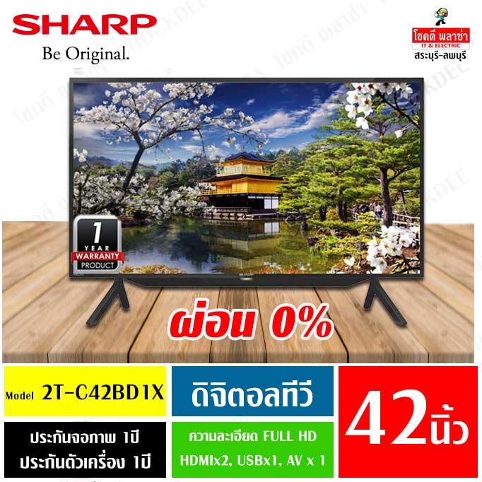 SHARP LED TV 2TC42BD1X ขนาด 42 นิ้ว Full HD Digital TV | Shopee Thailand