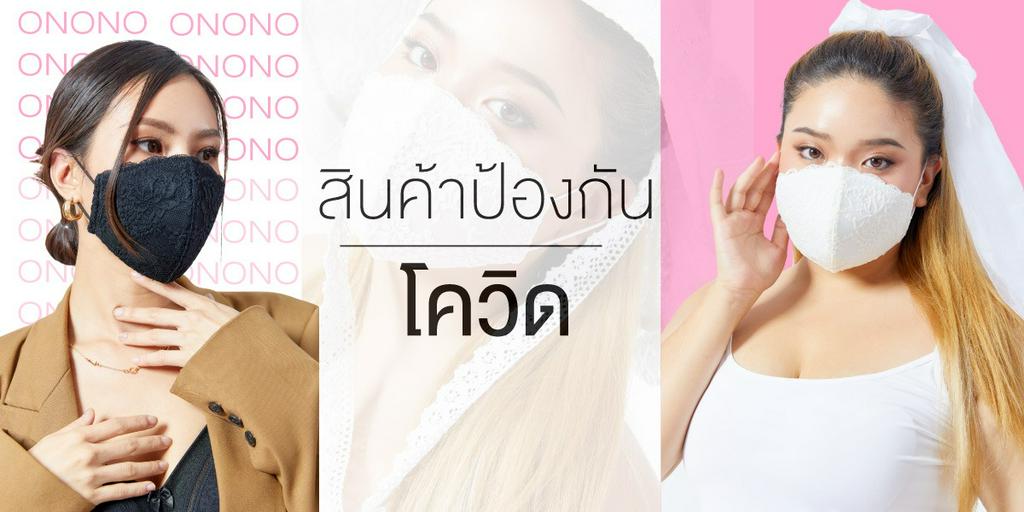 onono_officialshop, ร้านค้าออนไลน์ | Shopee Thailand