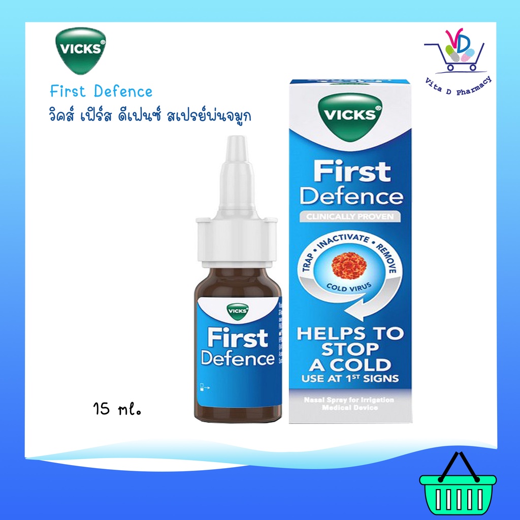 VICKS First Defence วิคส์ เฟิร์ส ดีเฟนซ์ สเปรย์พ่นจมูก 15ml. | Shopee ...