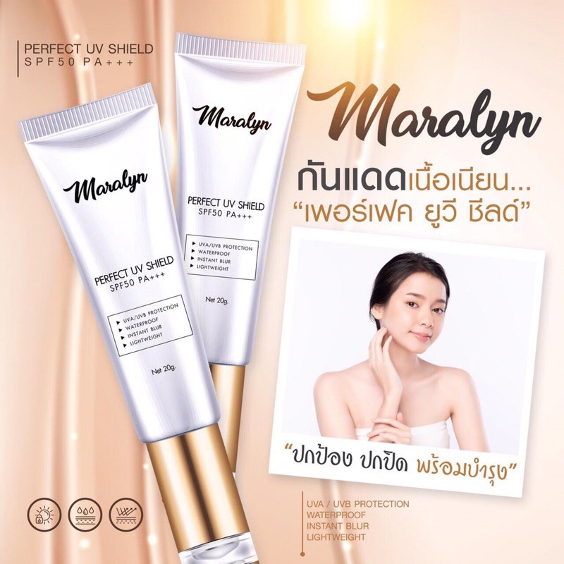 ครีมกันแดดมาราลิน maralyn perfect UV shield spf 50 pa+++ | Shopee Thailand